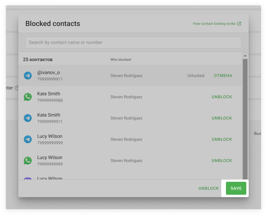How contact blocking works - Wazzup База знаний по сервису